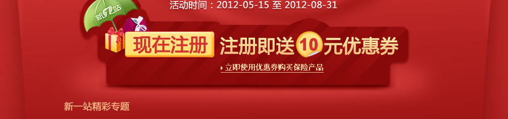 10元优惠券素材,10元店铺优惠券,10元优惠券_大山谷图库